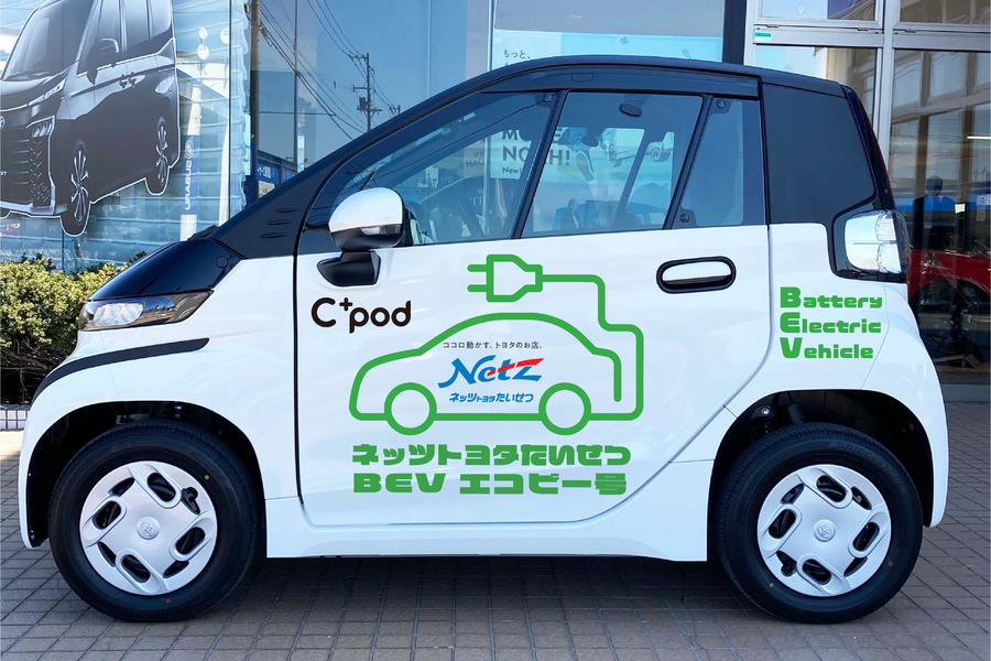 C＋pod研究会 | ネッツトヨタたいせつ